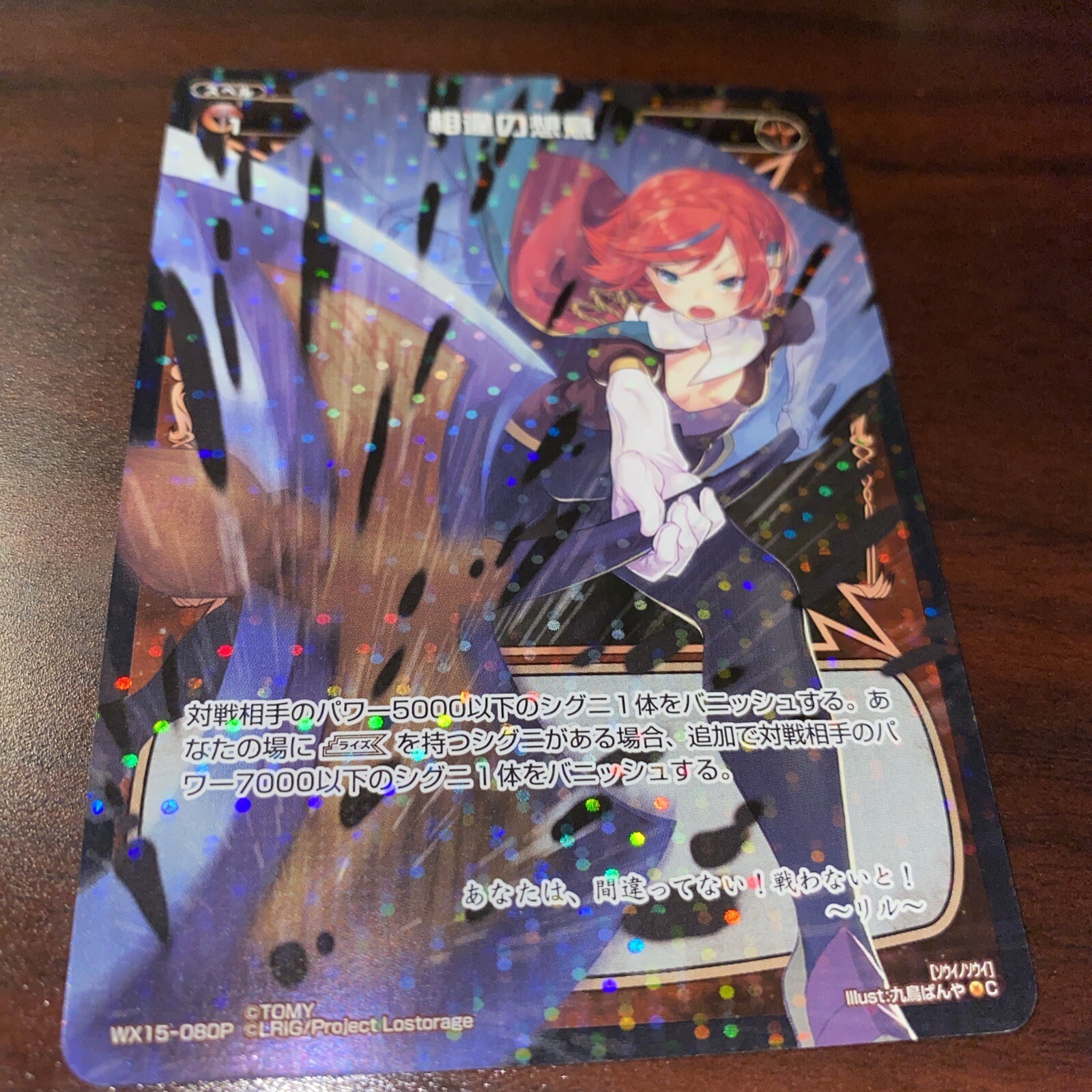 Wixoss Bk Wixoss WX15-080P Work Ant Phantom Insect Trading Card NM | eBay