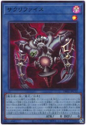 DR02-JPC12 - Yugioh - Japanese - Relinquished - Ultra | eBay