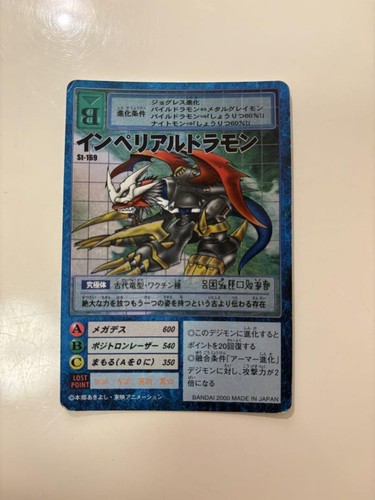 FORMER DIGIMON DIGITALMONSTER CARD IMPERIAL DRAMON ST-169 | eBay