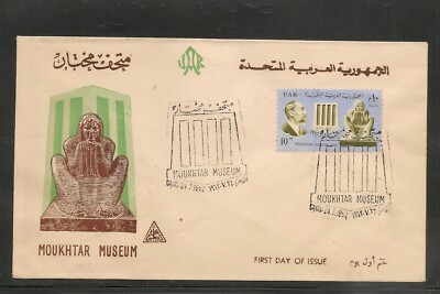 EGYPT - 1962 Opening of the Mokhtar Museum FDC 1 | eBay
