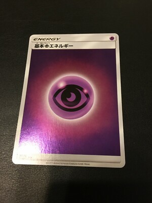 Japanese Pokemon GX Tag Team All Stars - Psychic Energy Reverse Holo | eBay
