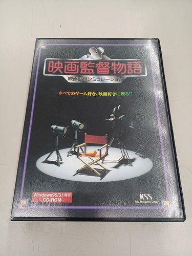 KSS Movie Director Story PC Game | eBay