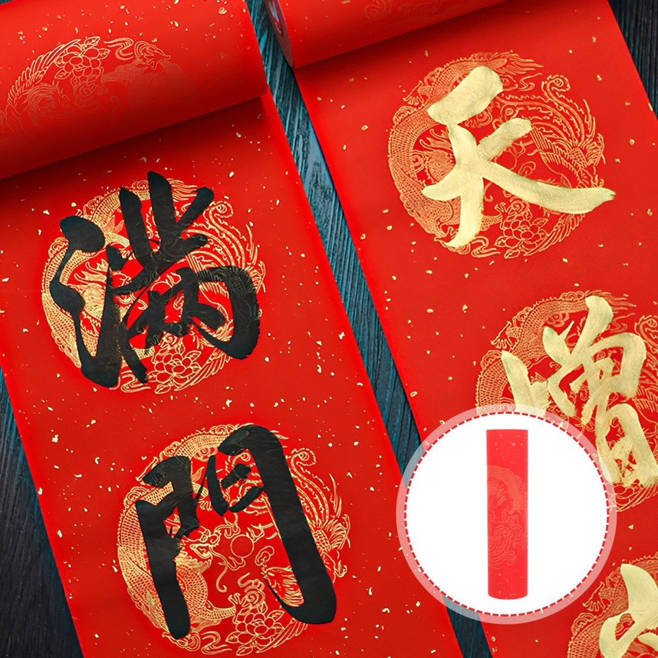 Couplet Red Paper Calligraphy Character Blank for Chinese New Year ...