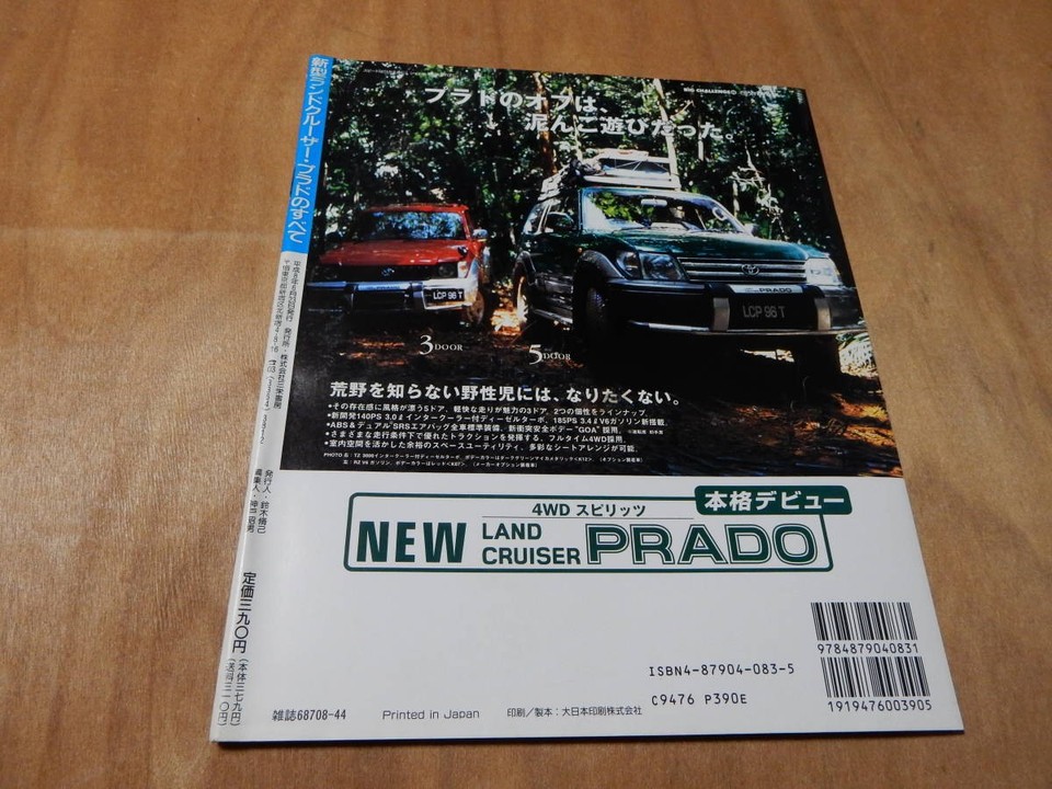 Motor Fan Special Edition All About Theland Cruiser Prado June 23, 1996 ...