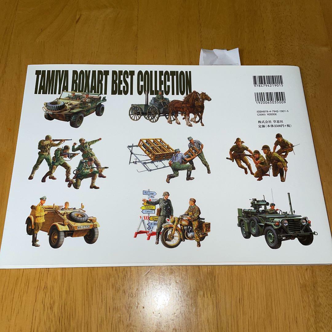 Tamiya Box Art Best Collection Military Book Illustration Model from ...