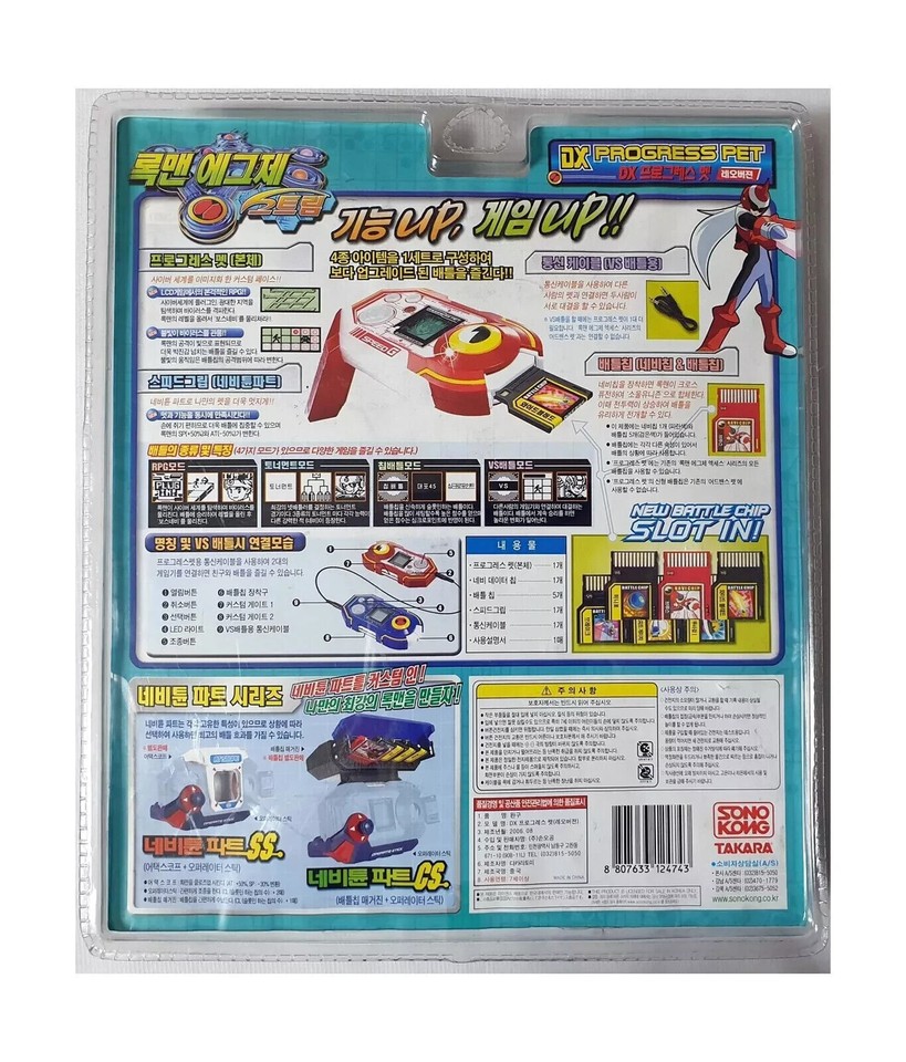 Takara Rockman EXE Mega Man DX Progress PET LEO Version – Rotes... | eBay