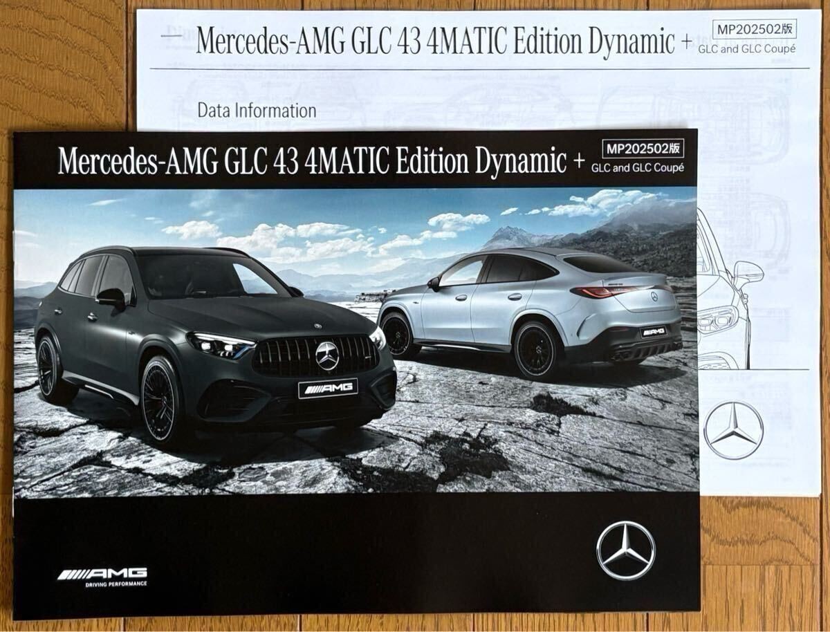 [Mercedes AMG] Limited Edition AMG GLC 43 4MATIC Edition Dynamic+ Book ...