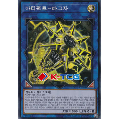 Yugioh Card "Artifact Dagda" LVP3-KR061 Korean Ver Secret Rare | eBay