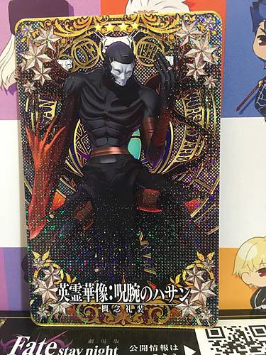 Hassan of Cursed Arm Craft Essence Stage 4 FGO Fate Grand Order Arcade ...