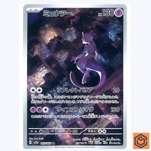 Mewtwo AR 183/165 Pokemon 151 SV2a Japanese Card Game Scarlet & Violet ...