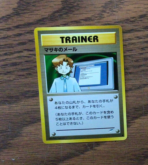 Japanese Trainer Mail From Bill Pokemon Card, Neo Destiny, Near Mint | eBay