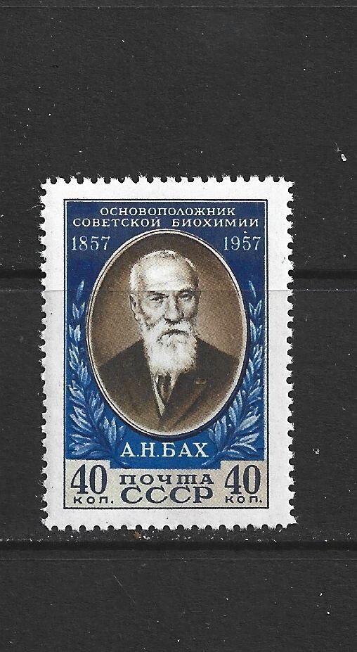 RUSSIA - 1957 ALEKSEI BACH - SCOTT 1930 - MLH | eBay