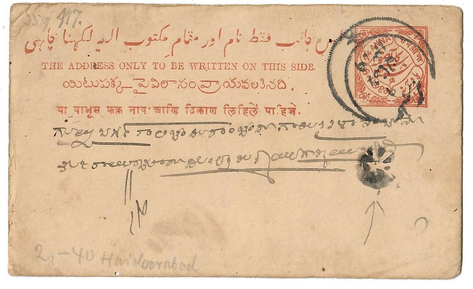 India Old Postal Stationery Postcard Hyderabad 1/4 Anna | eBay