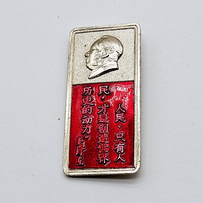 Vintage Chairman Mao Zedong Chinese Workers Political Wisdom Pin Badge ...