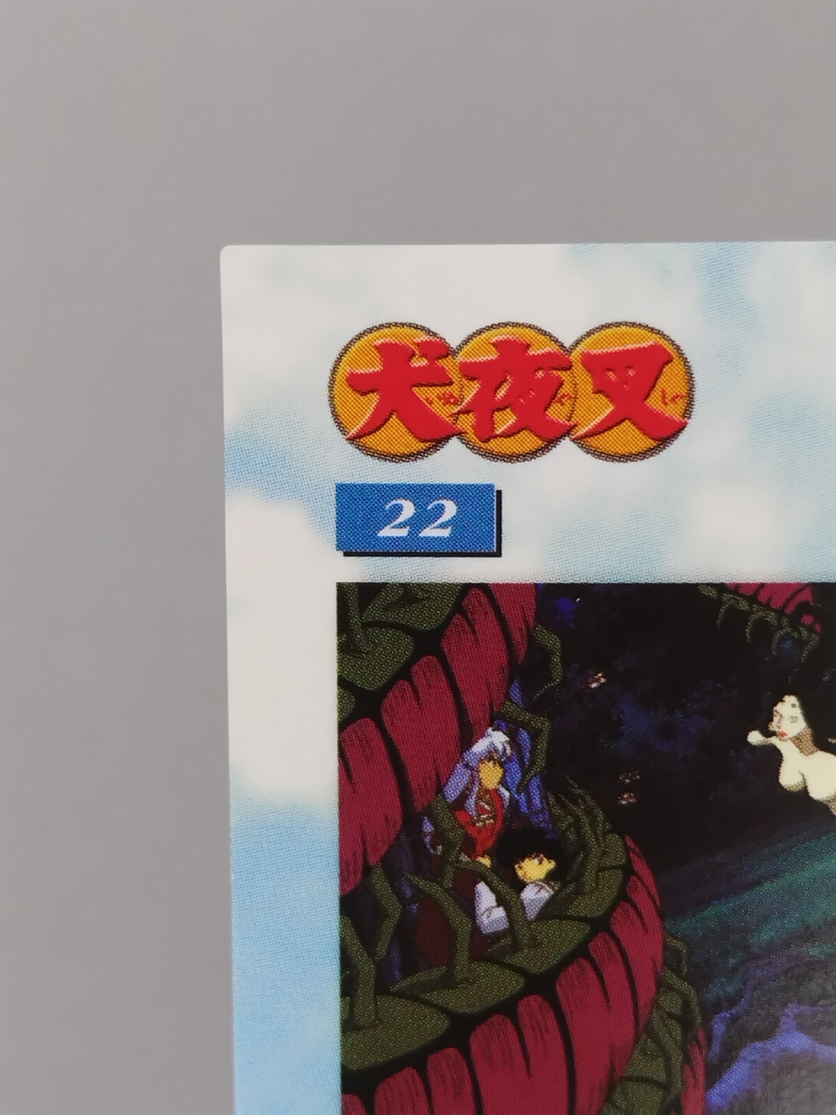 Mukade Joro InuYasha Carddas Masters Rumiko Takahashi Japanese 2001 ...