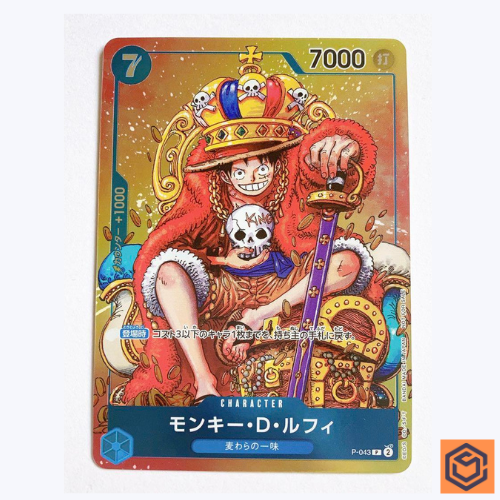 Monkey D Luffy P-043 PROMO Weekly Shonen Jump ONE PIECE Card Game ...