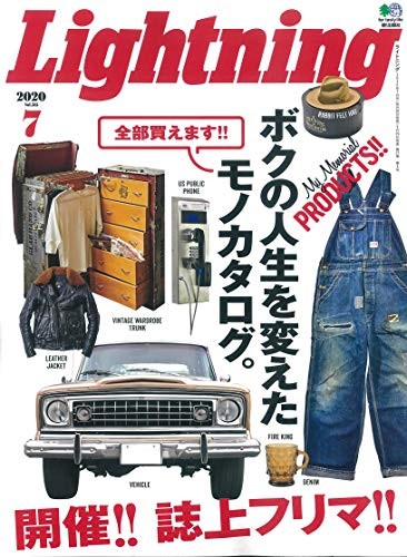 USED Lightning July 2020 Magazine Men's Fashion Life My Memorial ...