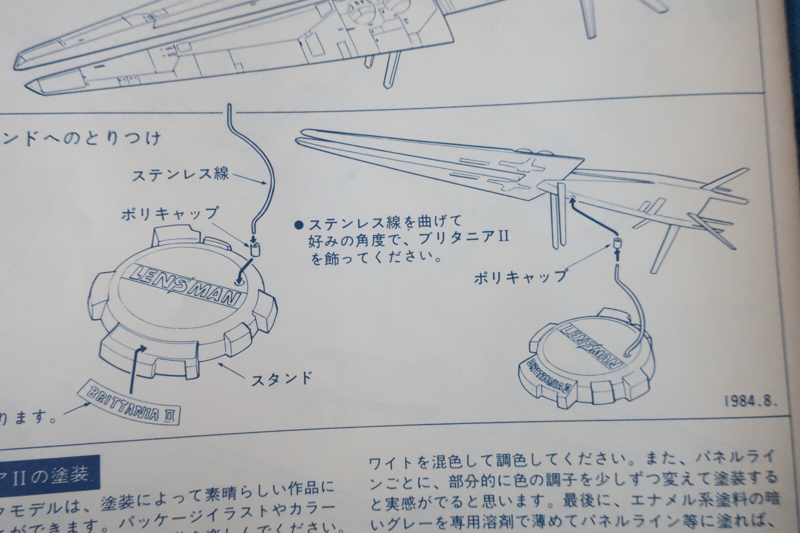 Tomy Lensman Brittania Galactic Patrol Space Cruiser Model Kit 1:1000 ...