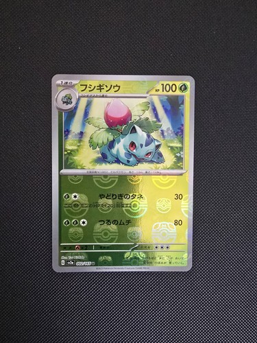 Ivysaur (JP) Masterball Reverse Holo 002/165 | Pokemon 151 sv2a | eBay