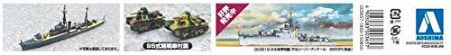 Aoshima Waterline 03657 IJN Japanese Gun Boat HASHIDATE 1/700 scale kit ...