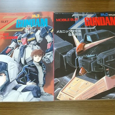 GUNDAM Z Gundam Material | eBay
