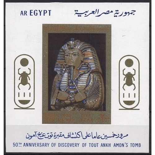 Ägypten 1972 Grab von Tut-ench-Amun Block 27 postfrisch (C22029) | eBay