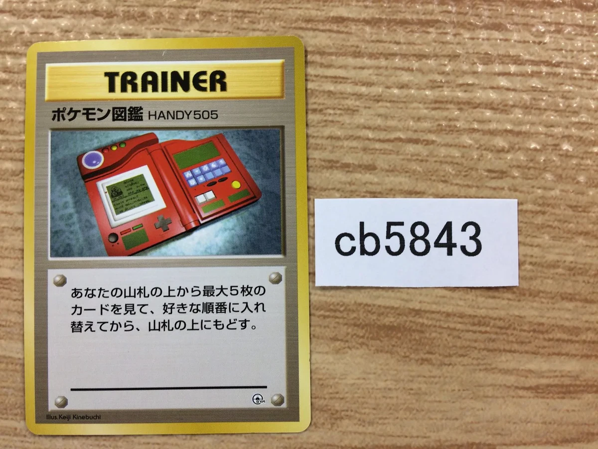 Vintage Pokemon Pokedex Trainer Card 87/102 Great Condition, 58% OFF