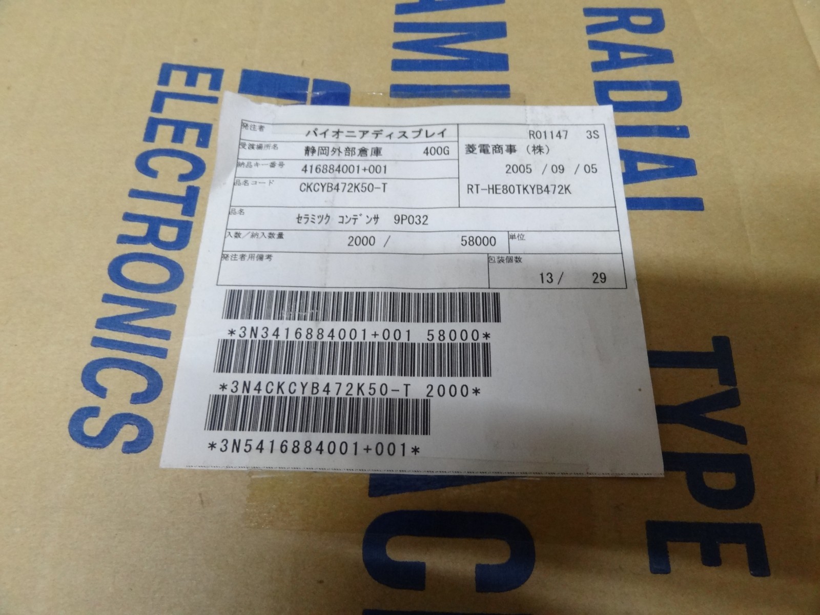 50x 4n7 ceramic disc capacitors 5mm pitch 4700pf 472 RT-he80tkyb472k ...