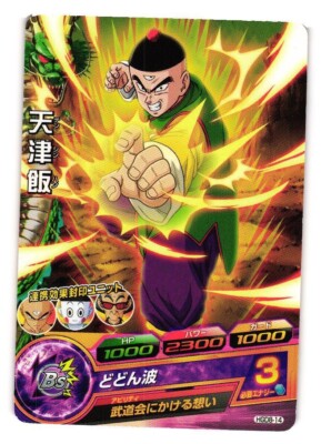 Tien Shunhan HGD8-14 Super Dragon Heroes Dragon Ball Anime TCG CCG Card ...