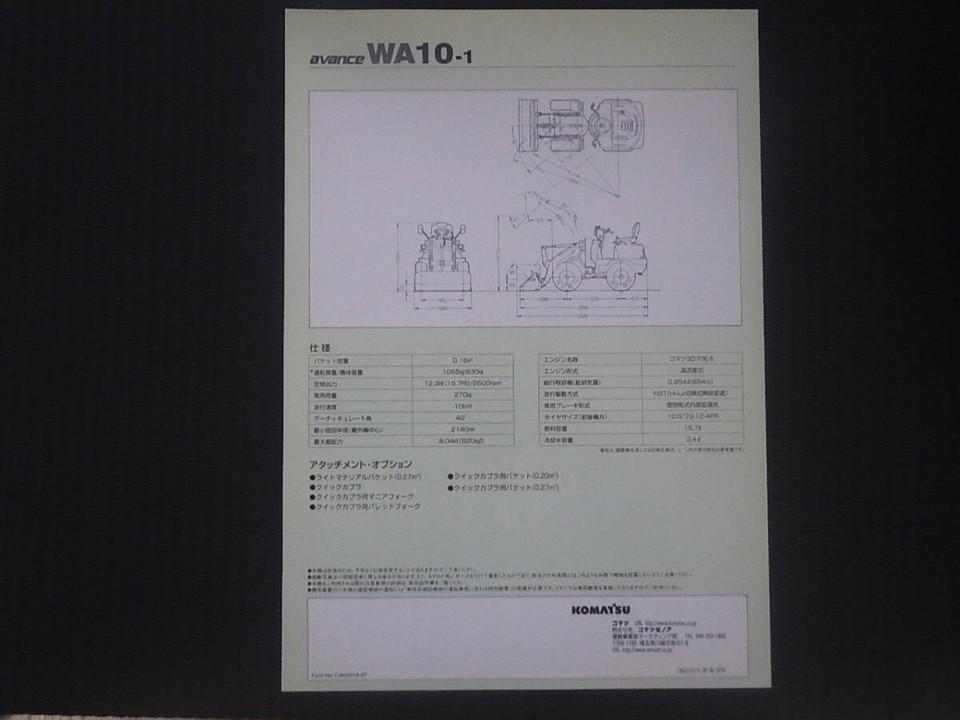 Komatsu WA101 Heavy Equipment Catalog, Construction Machinery Manual ...