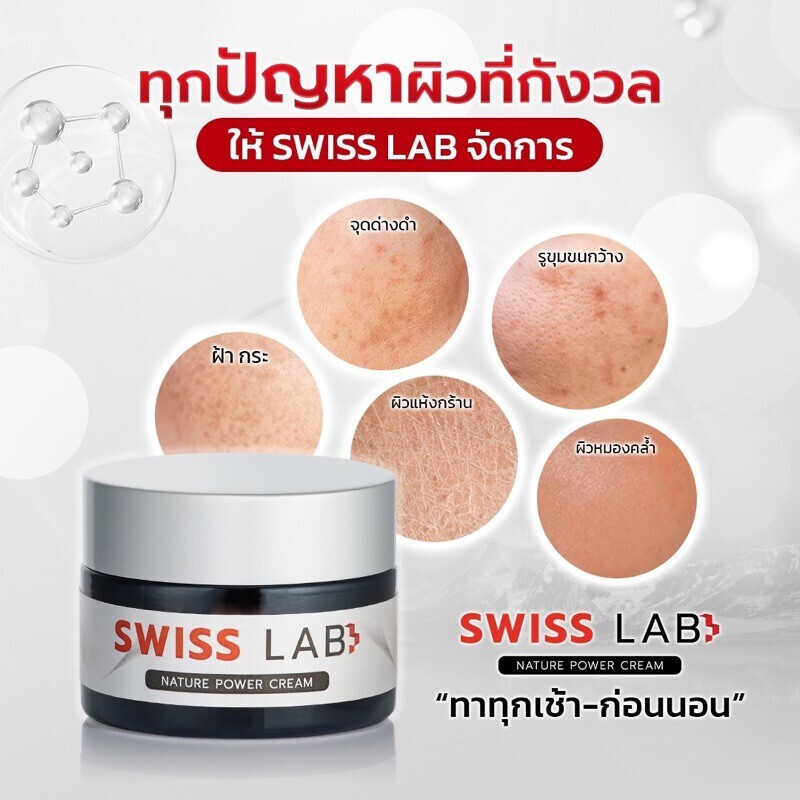 3 x 30 g. Swiss Lab Nature Facial Cream Nourish Dark Spot Revitalize ...