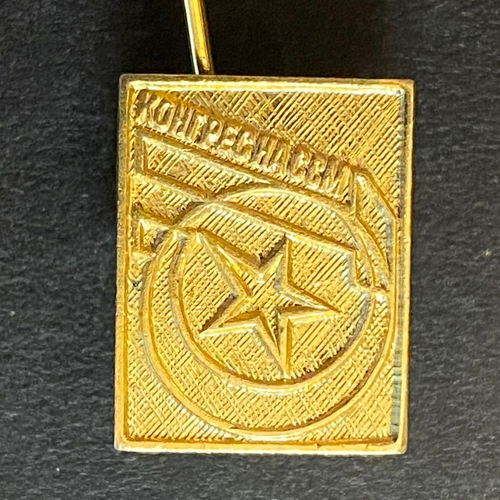 Russian USSR Vintage Lapel Stick Hat Pin - Congress SSM ? | eBay