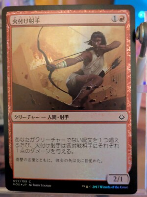 MTG Magic Gathering Firebrand Archer Hour of Devastation JAPANESE FOIL ...