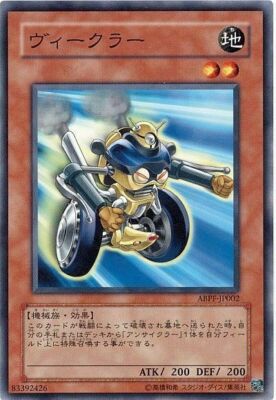 ABPF-JP002 - Yugioh - Japanese - Bicular - Common | eBay