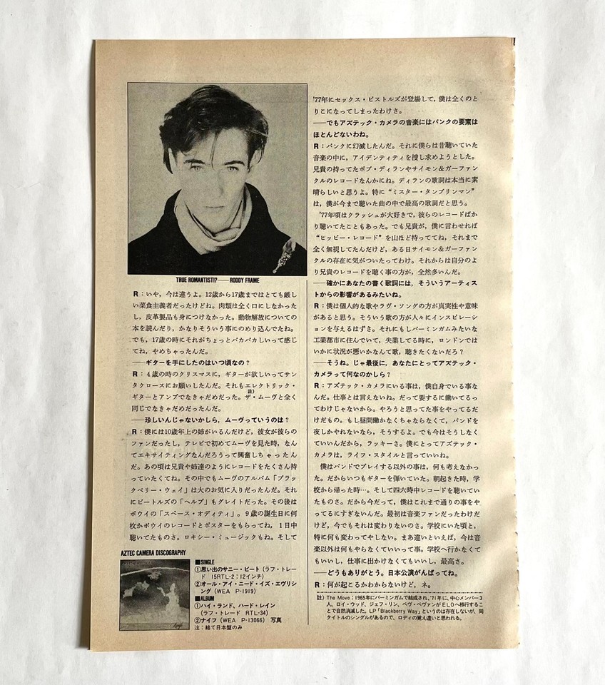 AZTEC CAMERA RODDY FRAME JAPAN MUSIC LIFE MAGAZINE CLIPPINGS Mar-1985 F ...