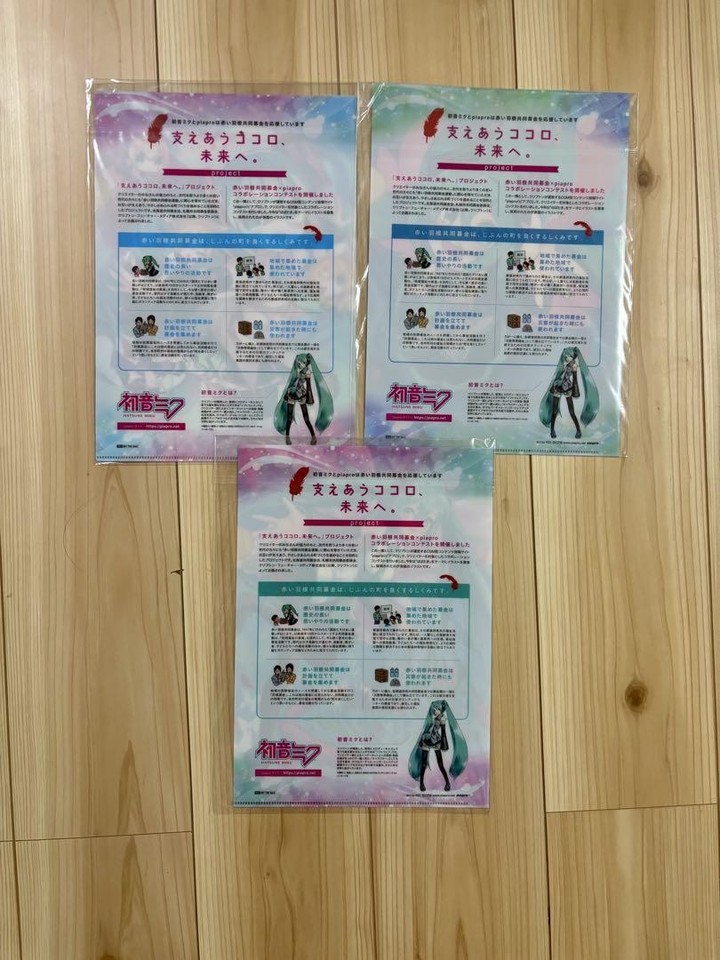 Hatsune Miku Clear File 3-Piece Set Anime Character Art Folders | eBay