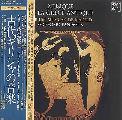 Atrium Musicae de Madrid - Musique De La Grèce Antique / VG+ / LP | eBay