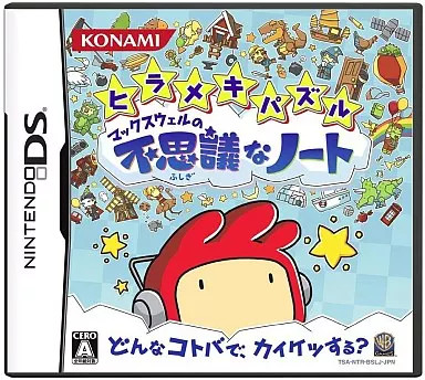 Nintendo Ds Software Hirameki Puzzle Maxwell'S Mysterious Notebook | eBay