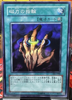 Yu-Gi-Oh! TCG Japanese Ring of Magnetism / 磁力の指輪 DL4-068 | eBay