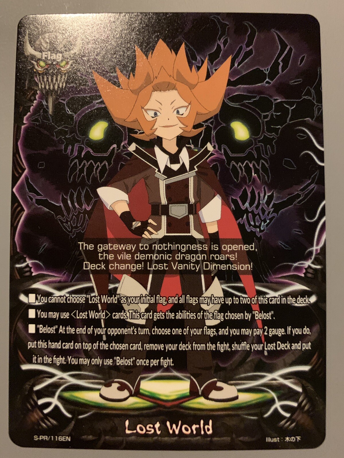 FUTURE CARD BUDDYFIGHT LOST WORLD FLAG (RANMA DIMENSION DRAGON) S-PR ...