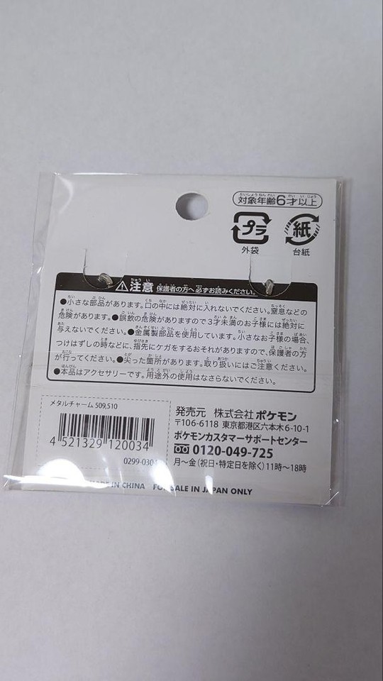 Purrloin Lipard Metal Charm 2012 Edition Pokémon Collectible | eBay