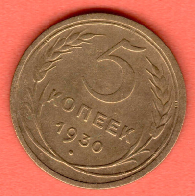 RUSSIA SOVIET UNION 5 Kopeks 1930 COIN 7219 | eBay