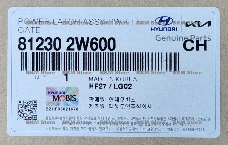 Genuine 812302W600 Rear Tail Gate Power Latch Assy for Santa Fe Sport ...