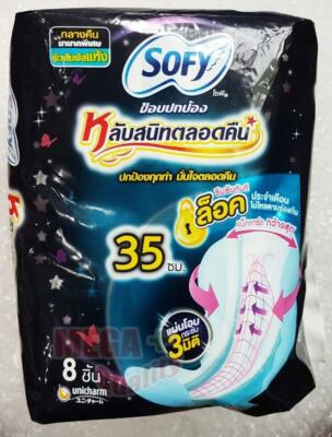 35Cm. SOFY Dry Skin Night Time Protection Feminine Sanitary Napkins ...