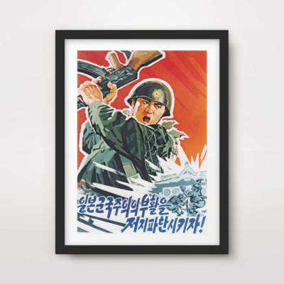 NORTH KOREAN KOREA PROPAGANDA POSTER Art Print Communism Juche Army War ...