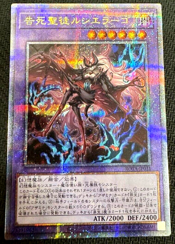 Yugioh Azamina Mu Rcielago ROTA-JP031 Quarter Century 25th Japanese DHL ...