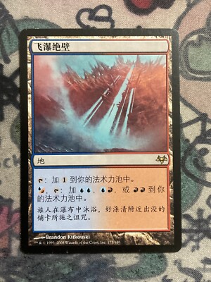 MTG Magic the Gathering Cascade Bluffs Chinese (175/187) Eventide ...
