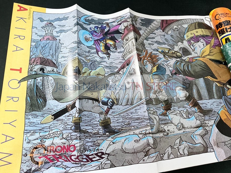 『CHRONO TRIGGER Strategy Guide Book -V JUMP Emergency Special Edition ...