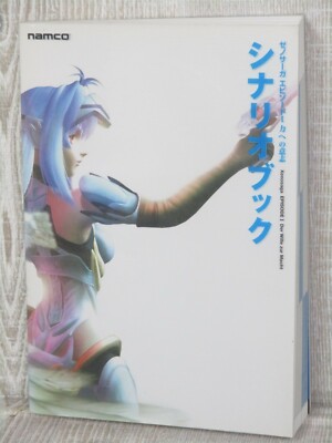 XENOSAGA Episode I Scenario Book PS2 Art Fan 2003 Japan EB58 | eBay