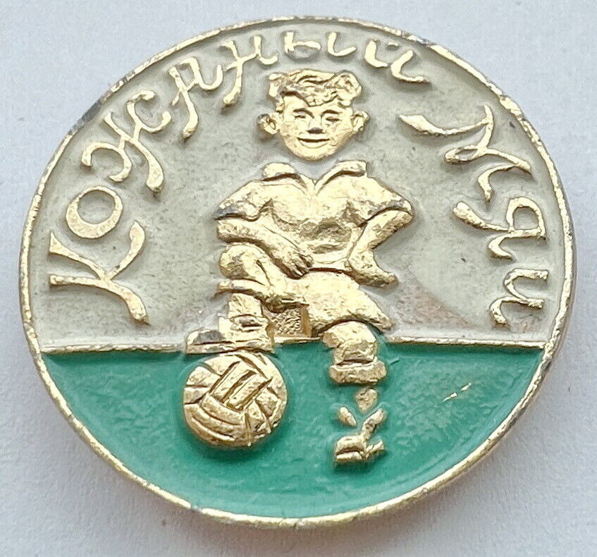 USSR SOVIET SOCCER PIN BADGE. LEATHER BALL. FOOTBALL. KIDS TOURNAMENT ...